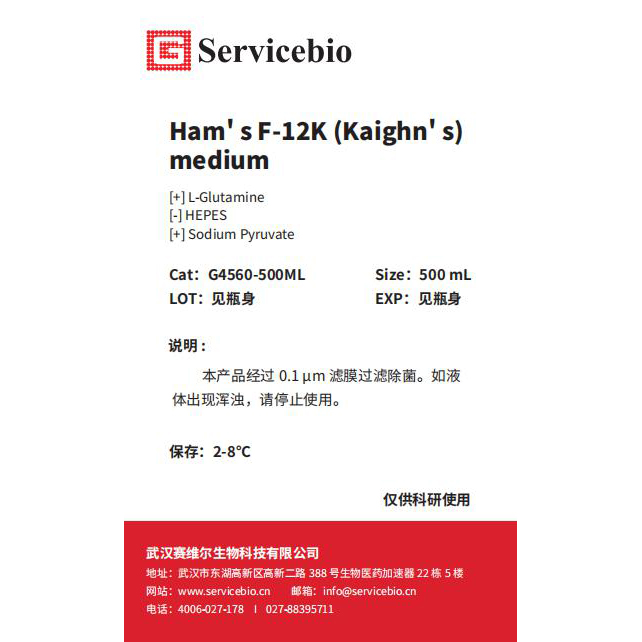 Ham's F-12K Nutrient Medium Standard Sterile Cell Culture Medium from China manufacturer ...